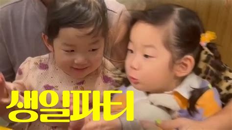 생일 축하해요 할머니 할아버지~ Youtube