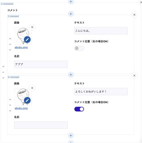 Microcms × Reactで吹き出しで会話してるuiを作る かめ。ブログ