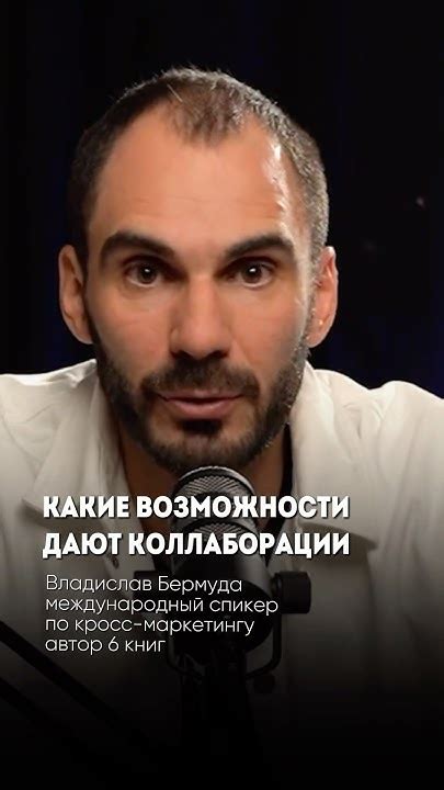 А с кем бы вы хотели заколлаборироваться Делитесь в комментариях и создавайте партнерства