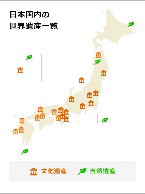 日本 世界遺産の旅 海外のおすすめ世界遺産【his】