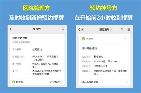 医院门诊如何实现通过公众号预约挂号？3分钟快速制作门诊预约挂号系统！ 知乎