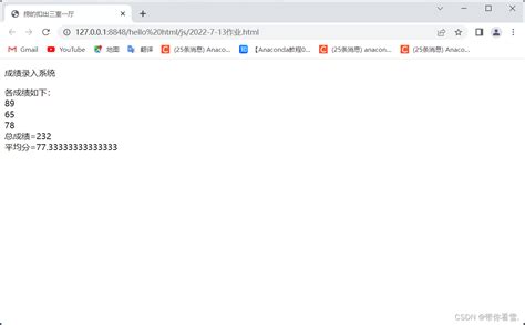 有点捞，html简易的js实现成绩录入系统js 记录成绩 Csdn博客