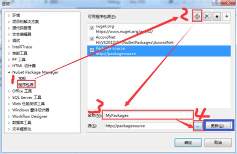 Vs2012vs2010添加本地nuget包vs2012nuget包源 Csdn博客