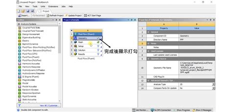 ANSYS Fluent實例教學 管流問題求解 科技雞湯
