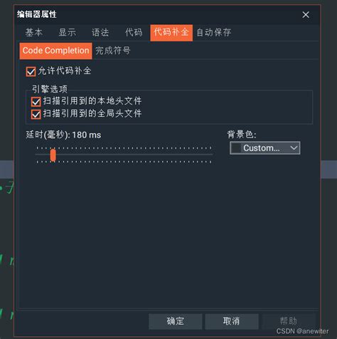 dev c 6 3相关问题求教 devc代码自动补全功能失灵 csdn博客