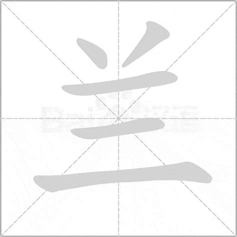 虹笔画 房笔画 造笔画 第8页 大山谷图库