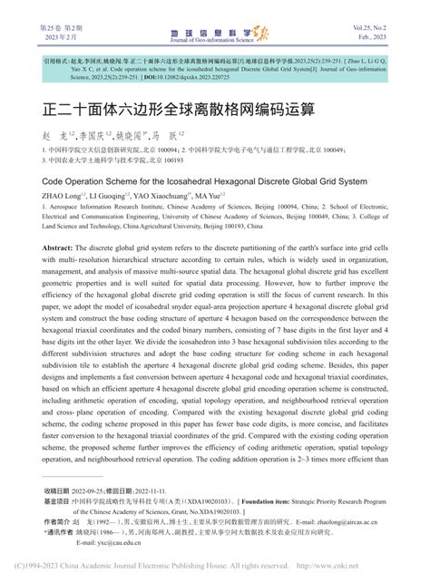 pdf code operation scheme for the icosahedral hexagonal discrete
