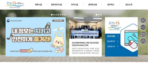 강동구 기자단 강동어린이 체육의 중심 강동유소년스포츠센터 네이버 블로그