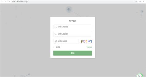 基于springboot layui shiro的登录注册模板源码 数据库（邮箱短信验证） thymeleaf登录注册模板 csdn博客