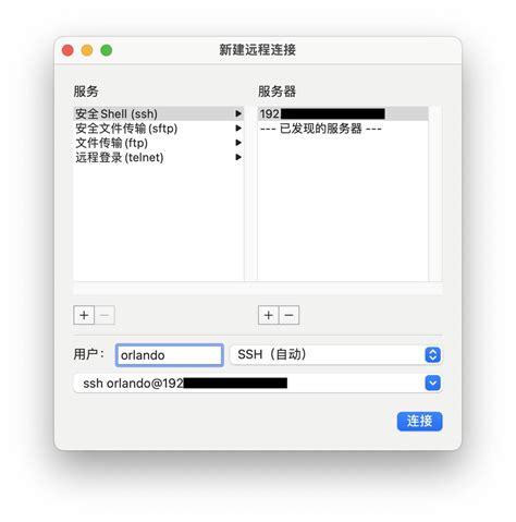 保姆教程：mac ssh密钥连接linux openssh mac csdn博客