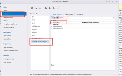 Devexpress Gridview 使用textedit控件 控制输入内容格式devexpress Gridview 与 Edit联动