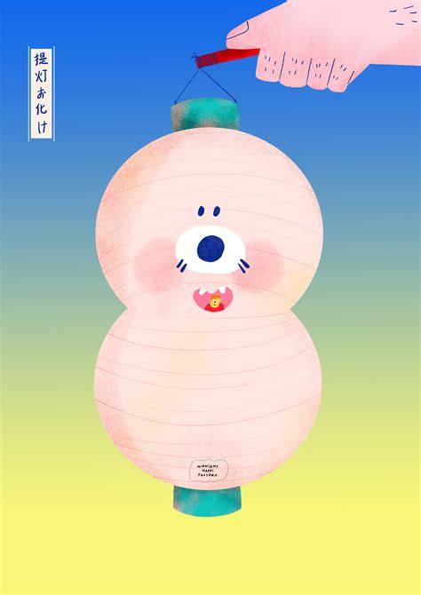 My Happy Cute Yokai On Behance