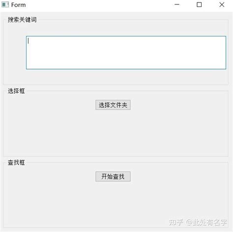 Python 小程序 查找文件夹内所有word文件是否包含输入字符 知乎