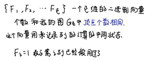 子图同构问题ullmann 算法（二） ullmann算法 csdn博客