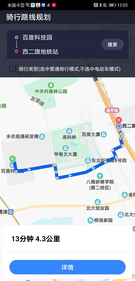 androidsdk 百度地图api sdk