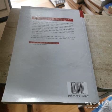 【图】结构方程模型：amos的操作与应用 拍品信息 网上拍卖 拍卖图片 拍卖网 拍卖网站