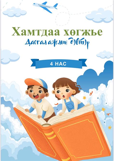 Сөб ын Багш Танд Туслая Added A Сөб ын Багш Танд Туслая