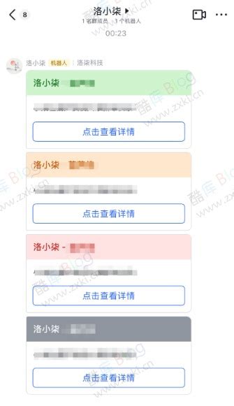 自定义飞书webhook机器人api接口源码 酷库博客 自定义飞书webhook机器人api接口源码 酷库博客