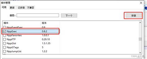 Notepad安装、常用配置、java运行环境阿里云盘 Notepad Csdn博客