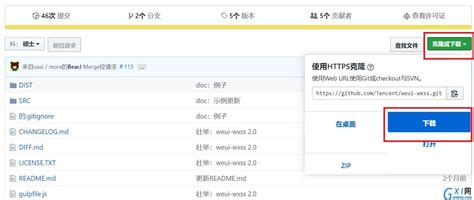 微信小程序weui的使用