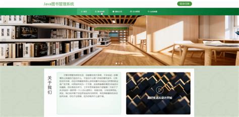 计算机毕业设计springbootjava图书管理系统 基于springboot的java图书信息管理平台设计与实现 Java Web图书管理