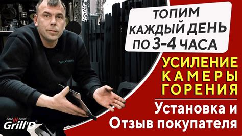 Усиление камеры горения дровяных банных печей Grilld Отзыв покупателя и установка Youtube