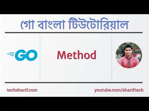 1.7.1 Understanding methods and how they work with structs | go | golang | bangla - YouTube