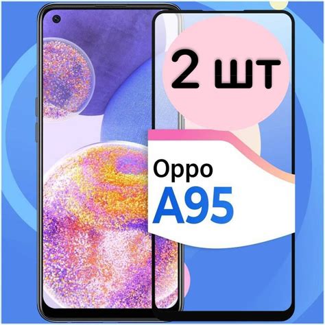 Защитное стекло Полное покрытие для Oppo A95 Черный 1 2 3 4 5 стекла купить с доставкой по
