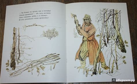 Книга: Мужичок с ноготок - Николай Некрасов. Купить книгу, читать ...