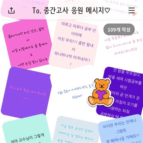 숭실대학교 중앙도서관자치위원회 💌파이팅 중간고사 응원메시지💌 안녕하세요 숭실대학교 중앙도서관 자치위원회입니다 4월 12