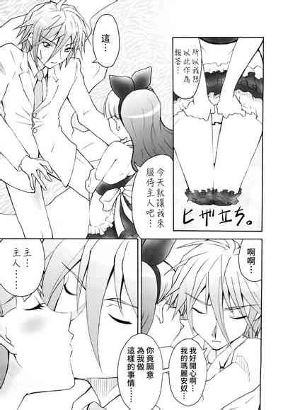 Ar19 Shakugan No Shana 9 Nhentai Hentai Doujinshi And Manga