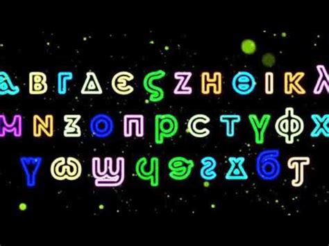 Coptic Alphabet Song Youtube