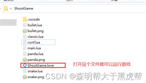 【love2d从青铜到王者】第十四篇 love2d之分享你的游戏（distributing your game） love2d发布exe csdn博客