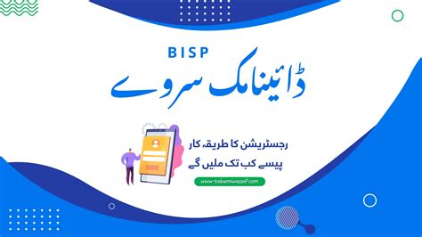 Benazir Taleemi Wazaif