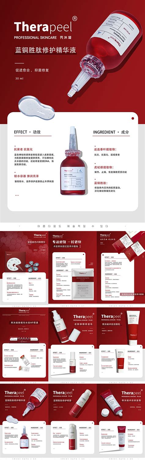 产品介绍系列海报 志设网