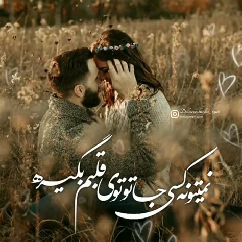 موزیک عاشقانه احساسی اهنگ