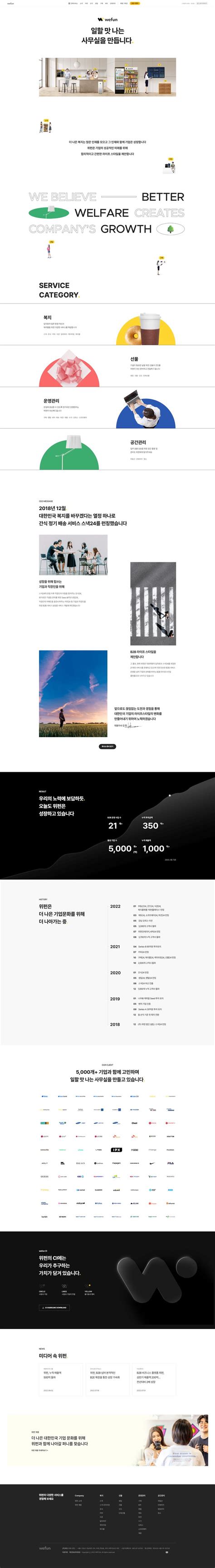 App Web에 있는 혜연 박님의 핀 2024 웨딩 배너 웹사이트 디자인 웹디자인
