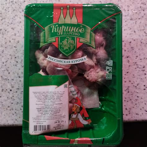 Куриные желудки Куриное царство - калорийность, пищевая ценность ⋙ ...