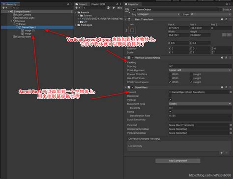 Unity 遮罩和滑动显示的实现unity如何在遮罩里面滑动 Csdn博客