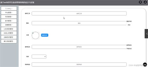 基于web的学生宿舍管理系统的设计与实现jspjavaspringmvcmysqlmybatis基于java Web的学生宿舍