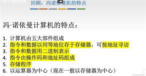 计算机组成 计算机硬件的基本组成,以及各个硬件的工作原理计算机硬件组成及工作原理 Csdn博客 计算机组成 计算机硬件的基本组成,以及各个硬件的工作原理计算机硬件组成及工作原理 Csdn博客