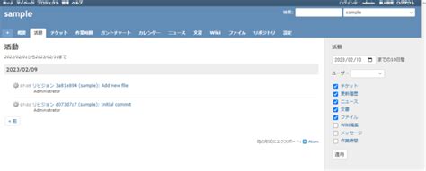 Gitlabとredmineを連携させてみた Devplatform Blog