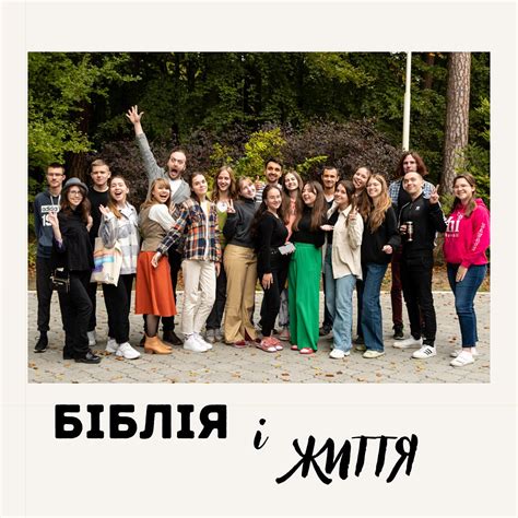 Ccx Lviv ССХ Львів Трохи спогадів про конференцію «Біблія і Життя яка відбулась 6 8 жовтня