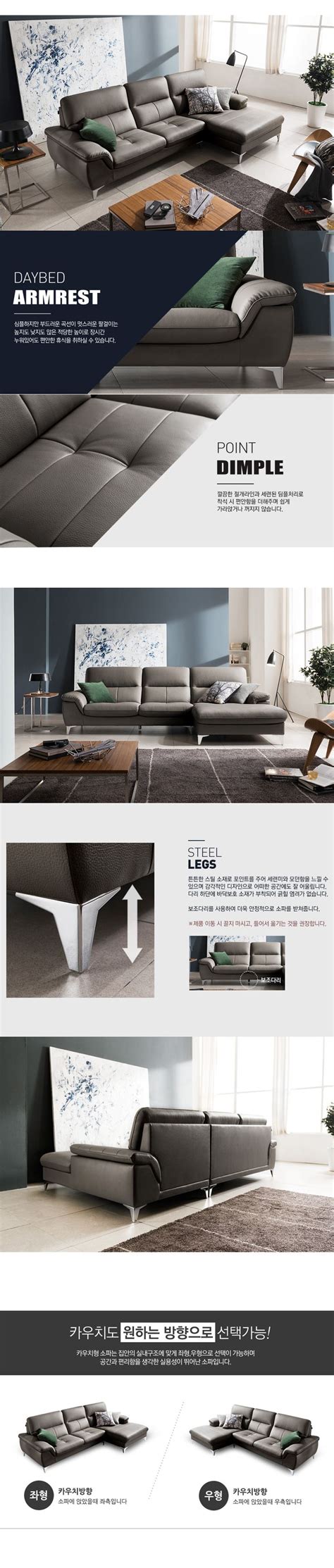 32년 전통의 소파 전문브랜드 유명 셀럽들도 극찬하는 1등 소파 레이아웃 디자인 소파 디자인 디자인