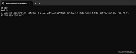 字符串逆序（递归实现） Csdn博客