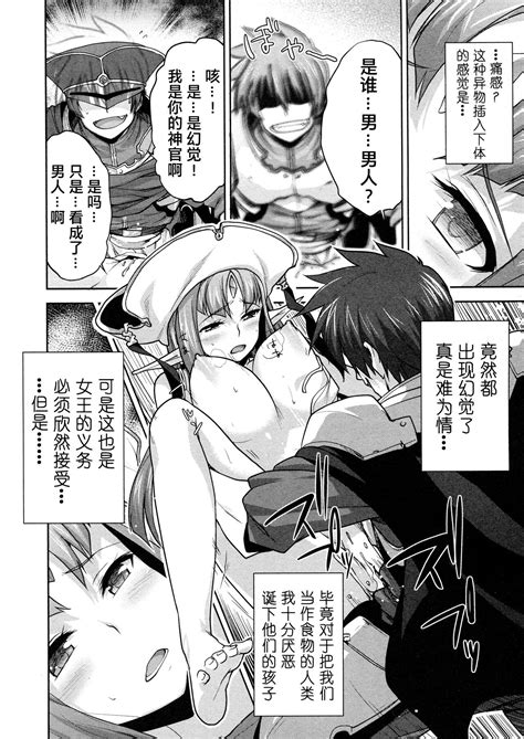 Rance Quest ① Page 66 nhentai hentai doujinshi and manga