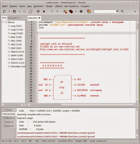 Программирование микроконтроллеров Avr под Linux Книга установка Geany