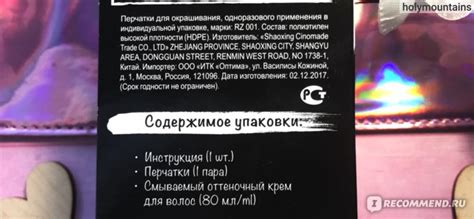 Смываемый оттеночный крем для волос Fara WOW Colors - «Хотите внести ...