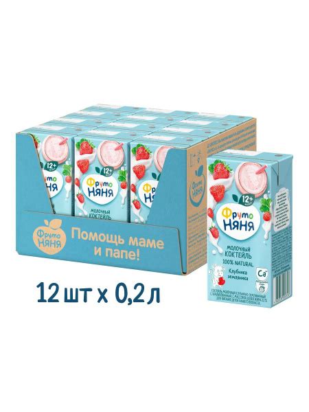 Коктейль ФрутоНяня молочный клубника-земляника 0.2л с 12 месяцев, 12 шт ...