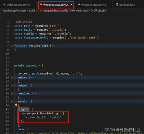 解决vue 富文本 使用 Quill Image Resize Module Imports错误quillimport Is Not A